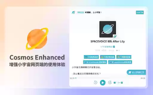 Cosmos Enhancedin Chrome with by OffiDocs for