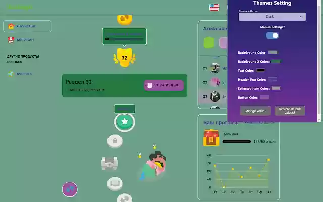 Duolingo Themes Settings (DTS)in Chrome with by