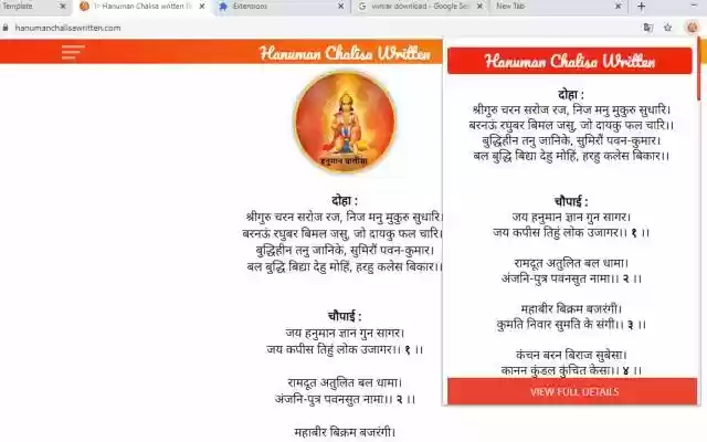 Hanuman Chalisa Writtenin Chrome with 작성자: