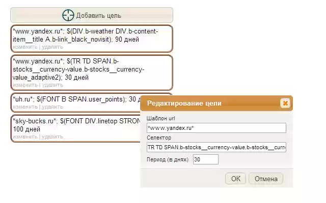 history trackerin Chrome with by OffiDocs for