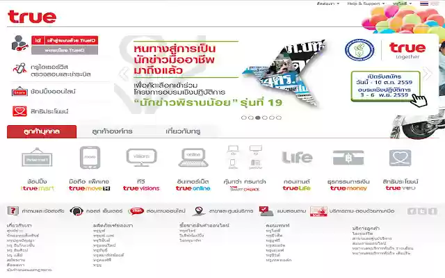 Jitsi Desktop Streamer for TrueCorp in Chrome