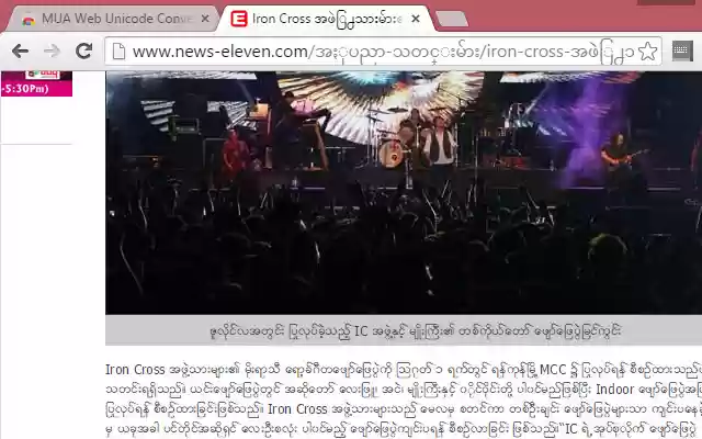 MUA Web Unicode Converterin Chrome with by