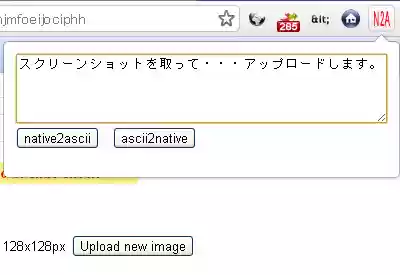 Native2Ascii速攻！in Chrome with by OffiDocs
