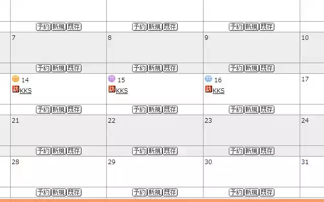 NIKO NIKO Calendar with SSSin Chrome with by