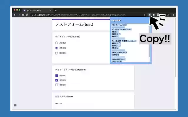 Quick Share for Google Formsin Chrome with by