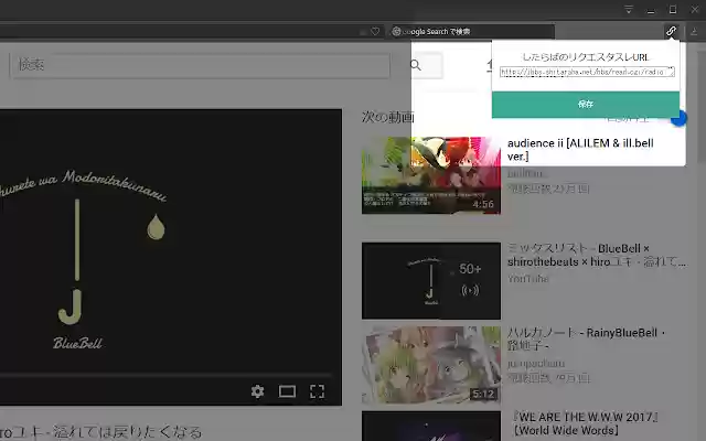 Shitaraba YouTubein Chrome with by OffiDocs for