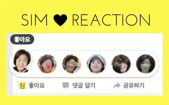 Sim Reactionsin Chrome with by OffiDocs for