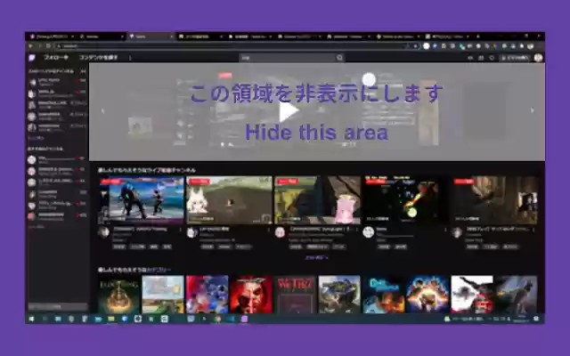 Twitch Hide Carouselin Chrome with by OffiDocs
