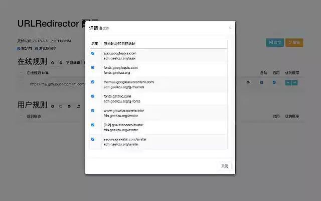 URLRedirectorin Chrome with by OffiDocs for